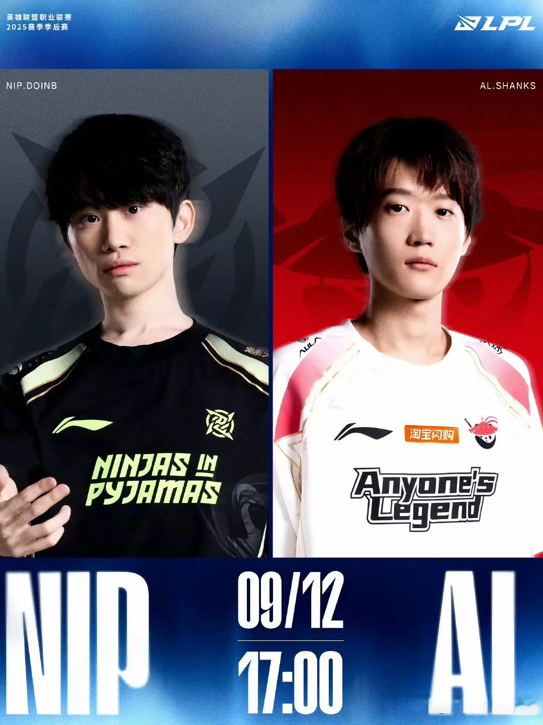 生死战！ AL VS NIP，爆冷还是爆种？