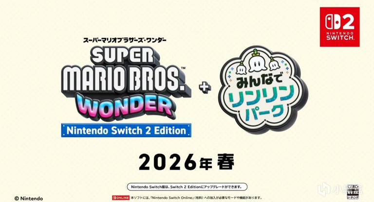 《超级马力欧兄弟:惊奇》Switch 2版将于2026年春发售