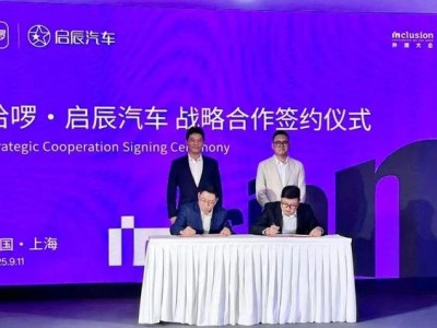 东风日产启辰15周年携手哈啰，万台VX6助力L4级自动驾驶商用新征程