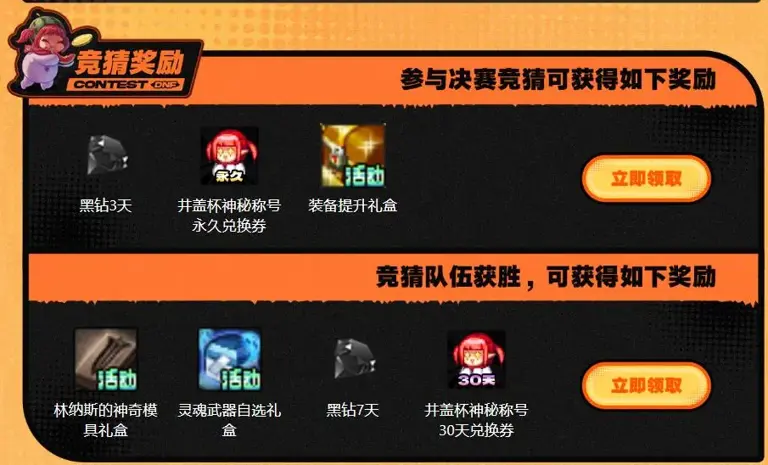 DNF：14号3大隐藏福利出现！井盖永久称号速领，灵魂武器自选别错过