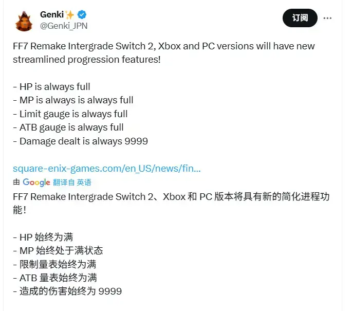 《FF7重制版》90GB太大 Switch 2实体版为钥匙卡