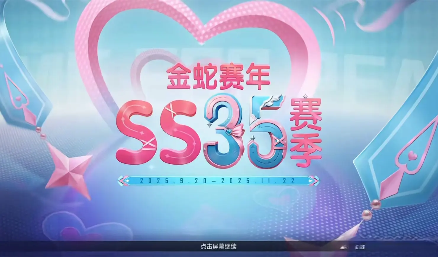 “吃鸡”SS35手册奖励出炉：新套装、新枪皮，绿洲“步枪之王”！