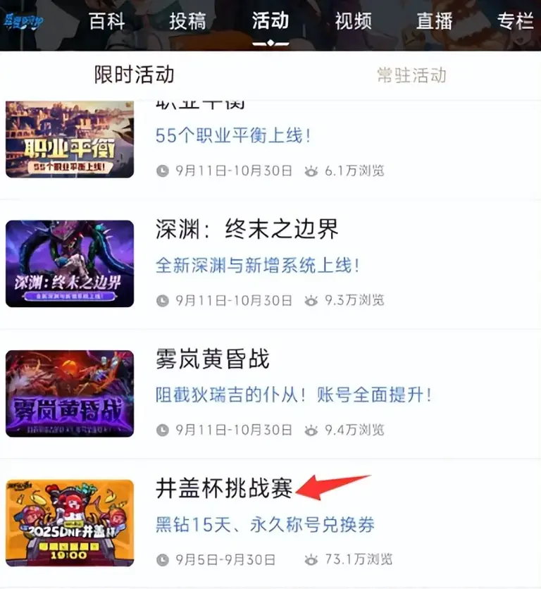 DNF：14号3大隐藏福利出现！井盖永久称号速领，灵魂武器别错过