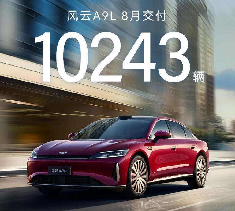 8月卖出10243辆新车，奇瑞风云A9L这算是成功了？