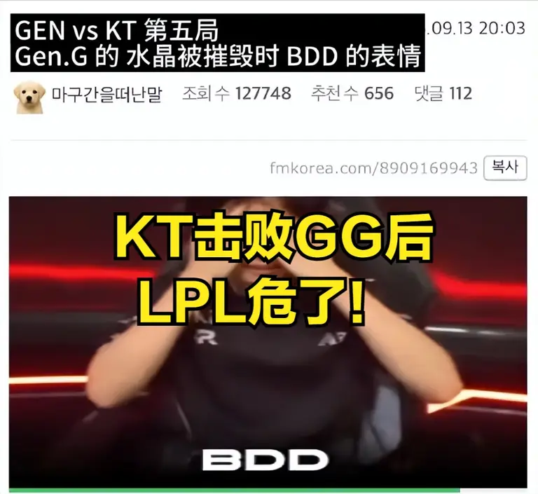 GG败给KT之后，LPL的四号种子危险了，可能S赛只能有三支队伍参加