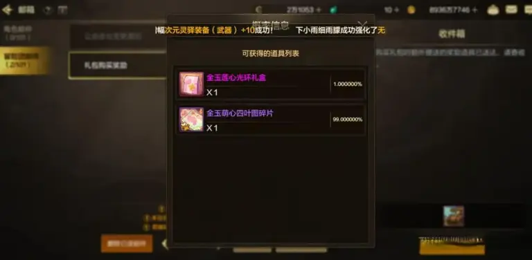 DNF手游：灼风bug补偿无望，最强T0左槽确定，金玉光环官方直接发邮件