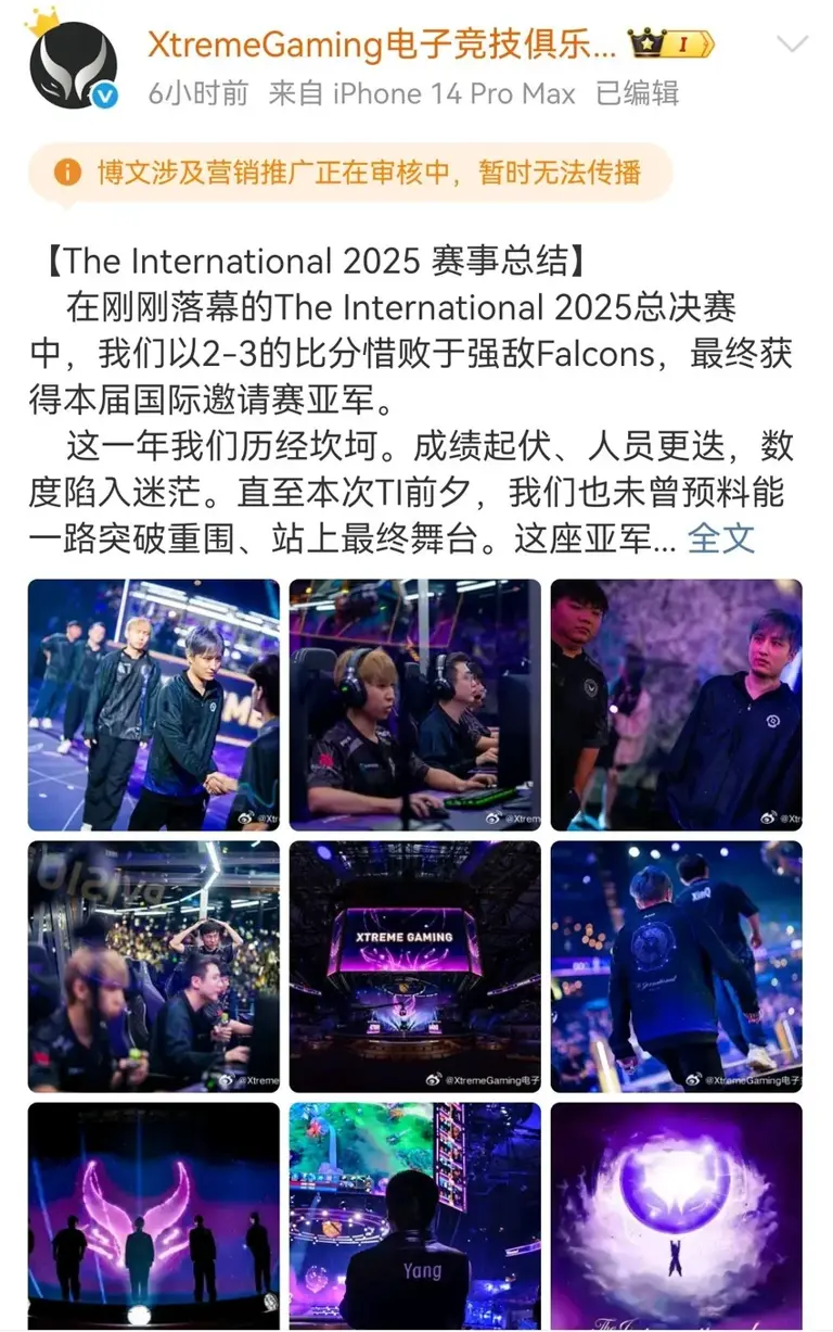 XG官博发文总结Ti旅程，期待明年！xiao8与Xnova发文道歉