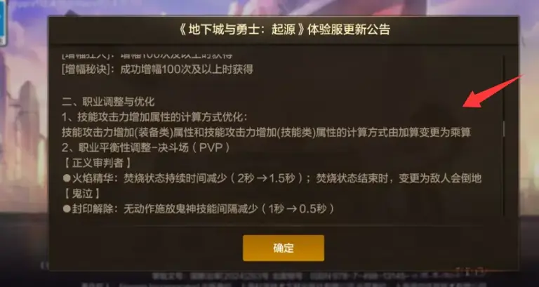 DNF手游：灼风bug补偿无望，最强T0左槽确定，金玉光环直接发邮件