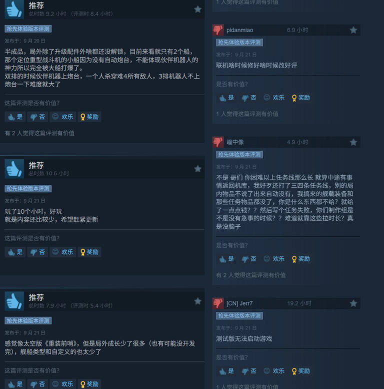 太空合作FPS《Jump Space》Steam获“特别好评”