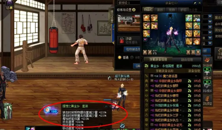 DNF：增幅12黄金乡又出BUG了！少6%技攻BUFF吃不满，刷图提前检查