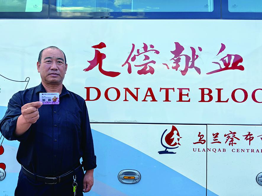 乌兰察布478名无偿献血者获得“三免卡”