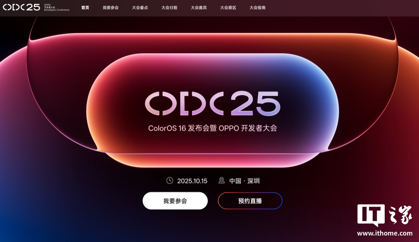 OPPO ColorOS 16 用户内测体验招募开启