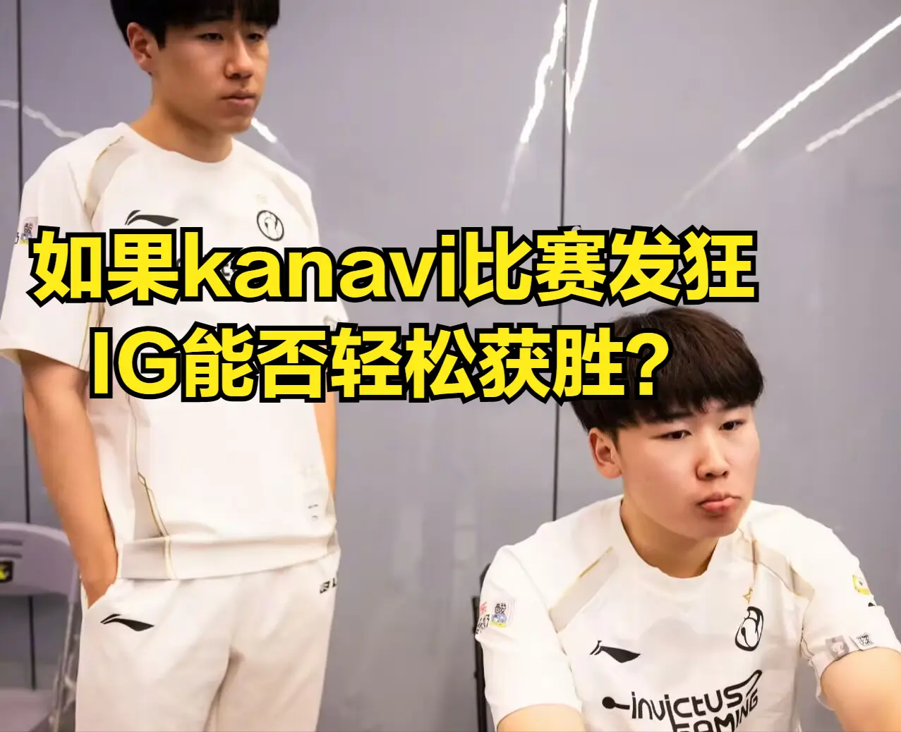 BLG夺冠后开始清算IG！LPL世界赛迎来地狱开局，T1确定是四号种子