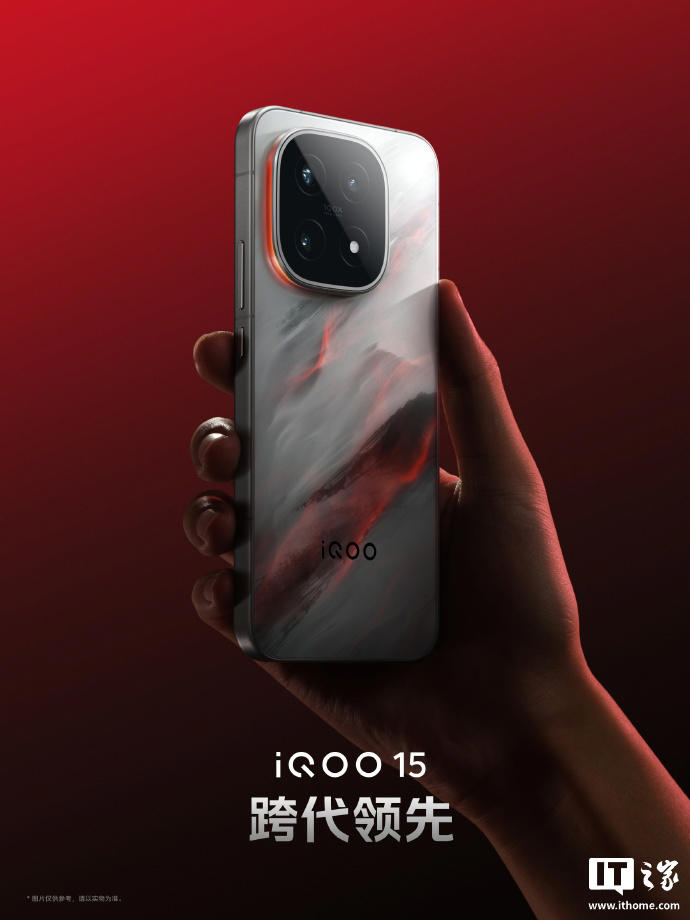 全新 iQOO15 手机全球首发 2K LEAD OLED 显示技术