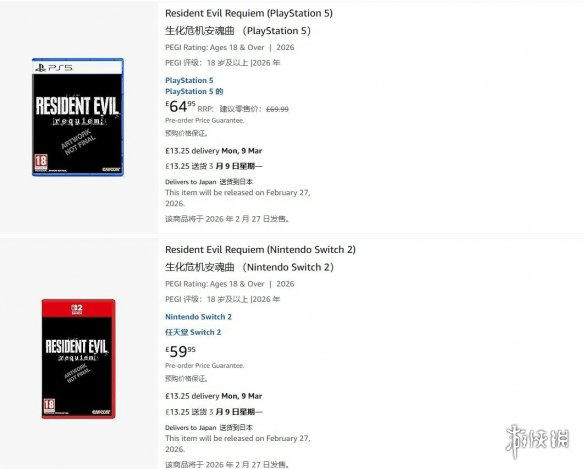 曝《生化9》NS2版比PS5版便宜！只需574元 性价比凸显