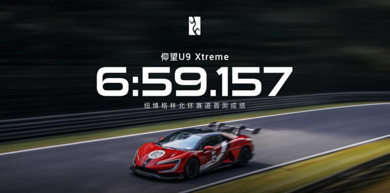 超越布加迪？仰望U9X以496.22 km／h刷新全球极速