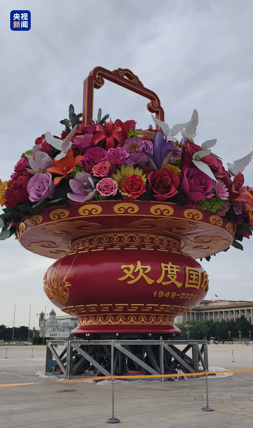 亮相！天安门广场“祝福祖国”花篮吊装完成