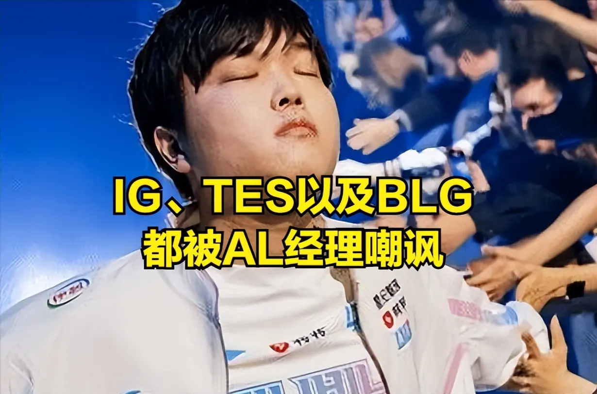 LPL最败人品操作诞生！BLG和IG被嘲讽，打赢LCK一个小局很骄傲？
