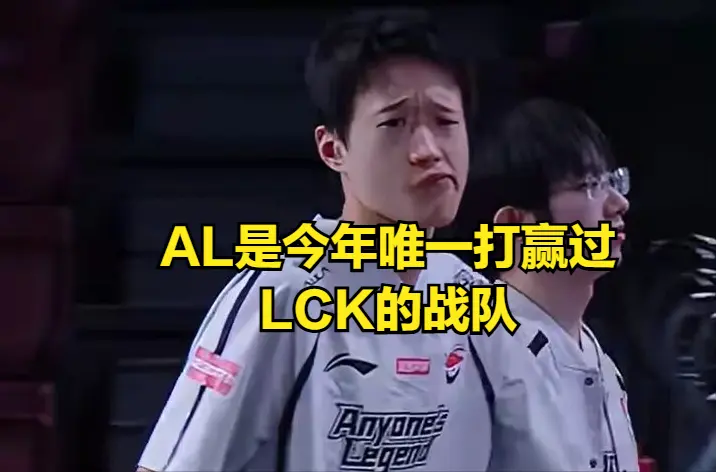 LPL最败人品操作诞生！BLG和IG被嘲讽，打赢LCK一个小局很骄傲？