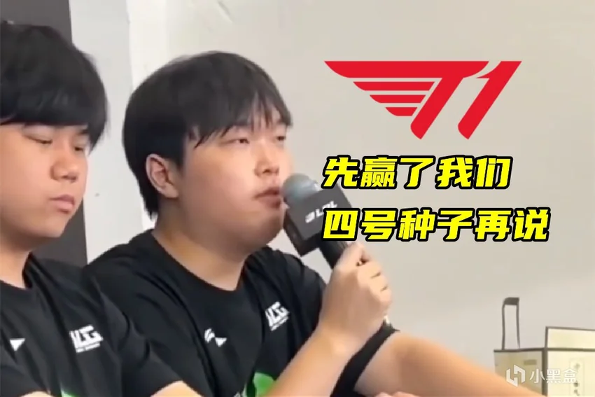 Bin：他们先赢我们LPL四号种子再说吧