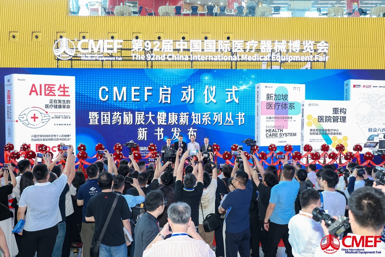 “医疗+健康”闪耀湾区，第92届CMEF在穗启航