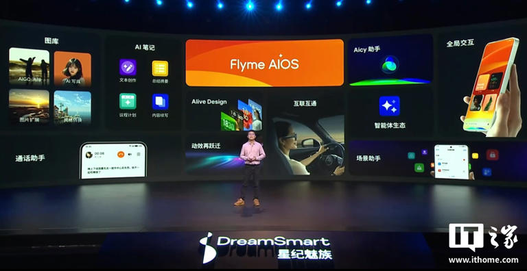 魅族 Flyme AIOS 2 系统国庆节、中秋节照片水印功能上线