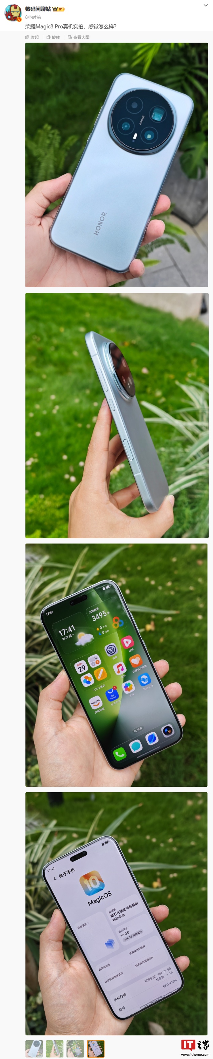 荣耀 Magic8 Pro 真机实拍图曝光：等深四曲屏、AiMAGE 影像