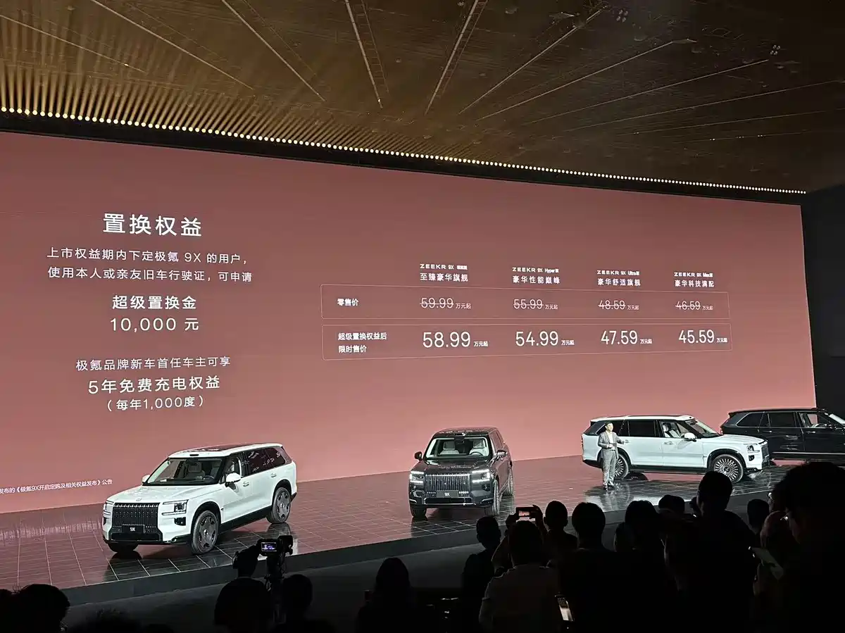 杭州湾库里南来了，46.59万起，竞争问界M9/理想L9