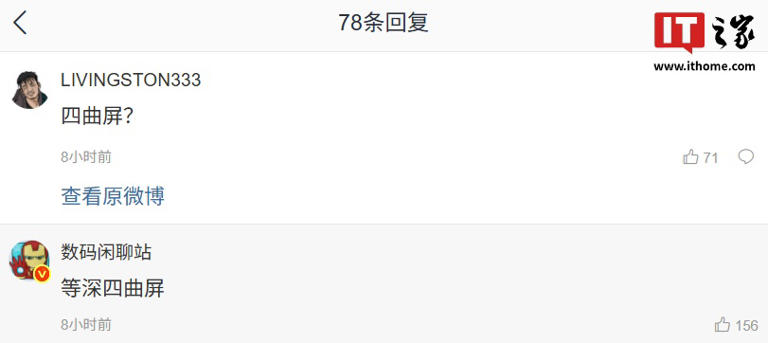 荣耀 Magic8 Pro 真机实拍图曝光：等深四曲屏、AiMAGE 影像