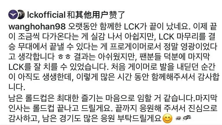 LCK冠军打野官宣：世界赛结束退役入伍，拳头战力榜IG未进前十