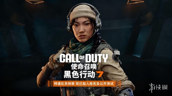 COD NEXT发布会总结：CODBO7海量情报公开 抢先测试激活码百分百获得！
