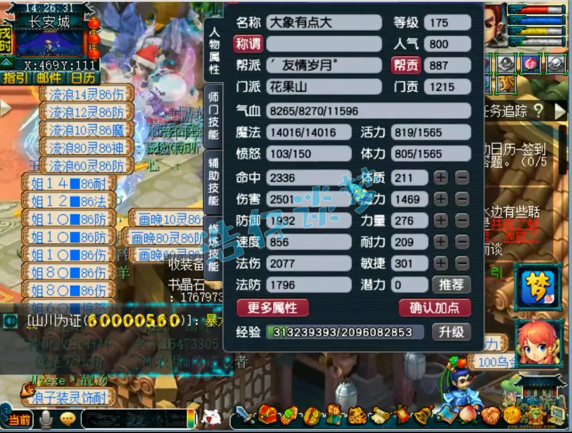 梦幻西游：175罕见花果山，14+9硬件加身，4保1阵容的核心输出！