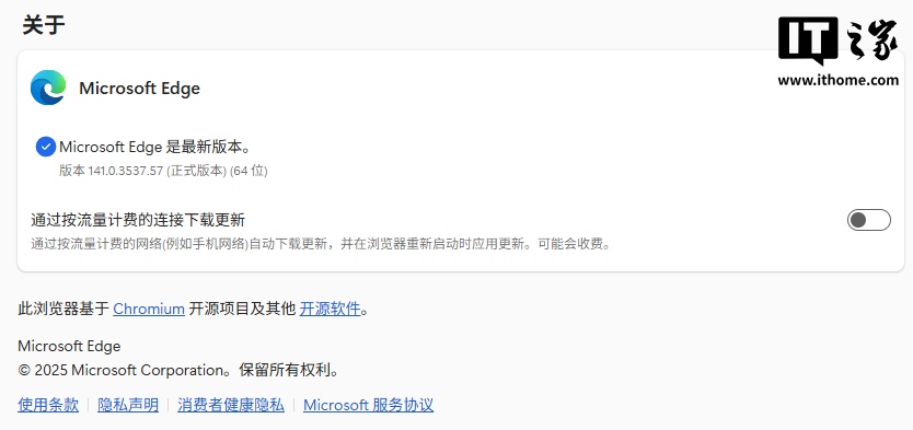 微软Edge浏览器141稳定版发布：启用PDF查看器并引入实时视频翻译