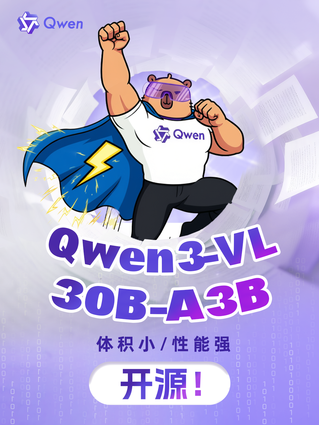 通义开源Qwen3-VL-30B-A3B模型：智能体任务等领域媲美GPT-5-Mini