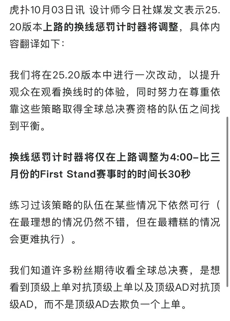 “S15拳头再次加大换线惩罚”火了，AL受毁灭打击，T1、GEN舒服了