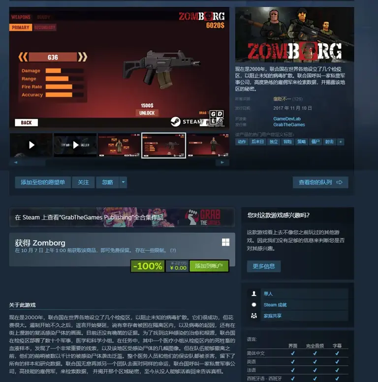 Steam喜加一！末世丧尸策略射击游戏《Zomborg》