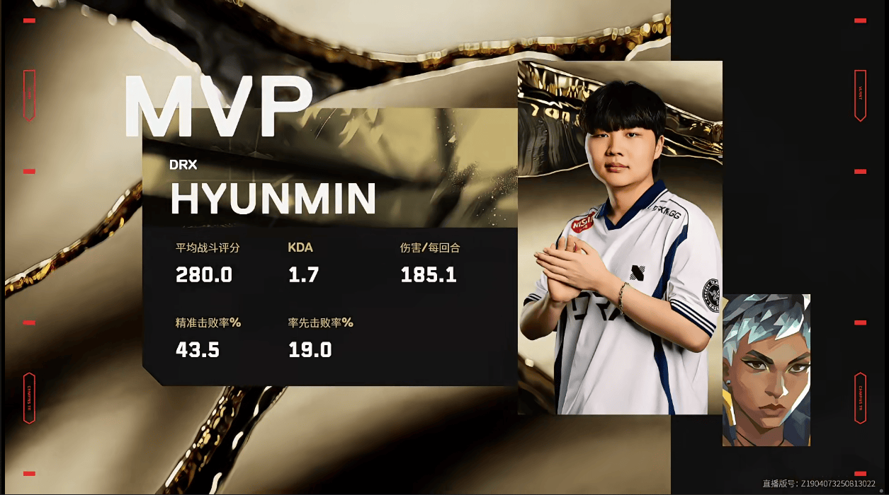 280战斗评分185回合均伤，HYUNMIN斩获DRX对阵FNC图一MVP