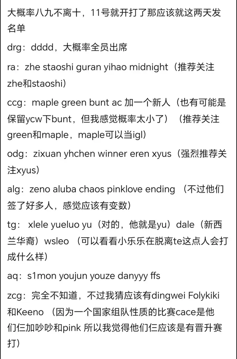 VCT CN晋升赛11号开赛！DRG、s1mon在内。