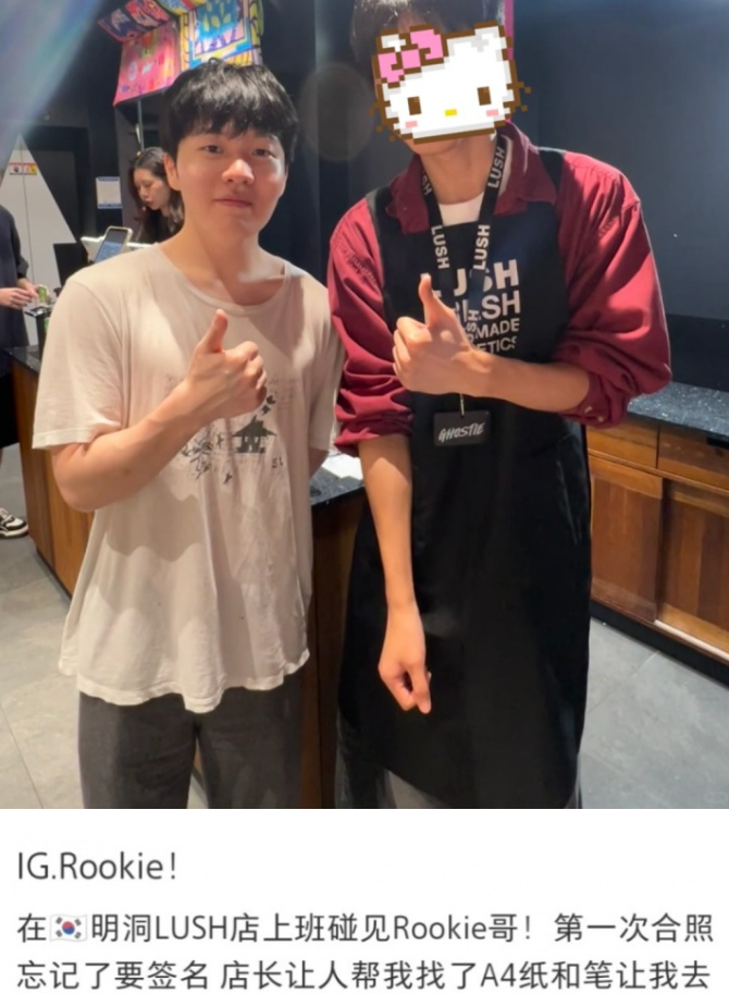 网友韩国偶遇IG众人，Rookie回应来集训！官方陪练15号集合引热议