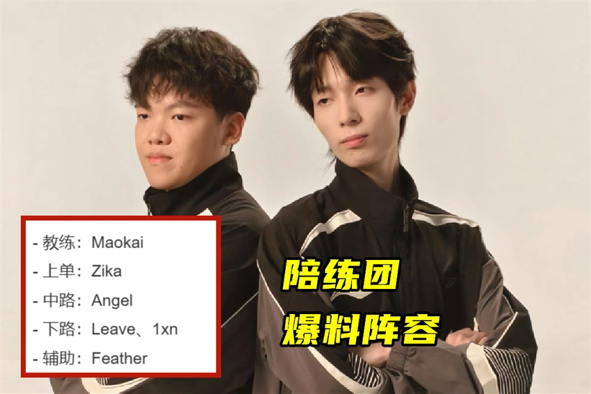 IG远赴韩国集训，向LCK学习打T1！Guma谈打IG压力：输三场就回家