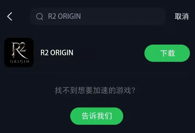 虚幻5重构经典！《R2 ORIGIN》9月25日开启奇幻冒险