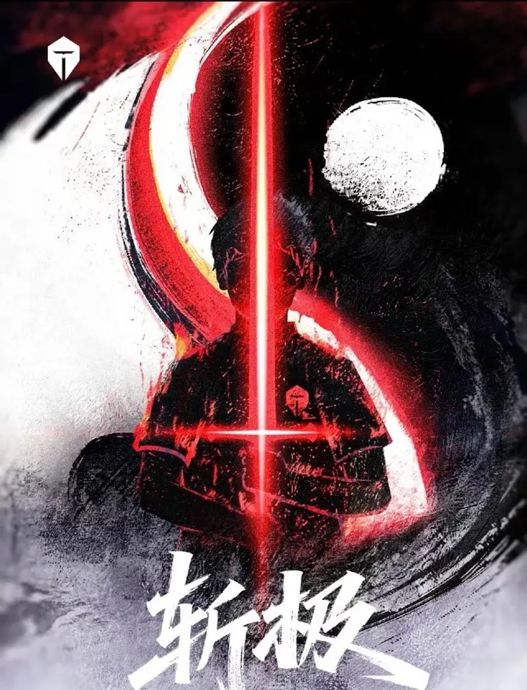 “LCK三皇S15请战IG”火了，海报斩极和禁止上岸，滔搏很难输