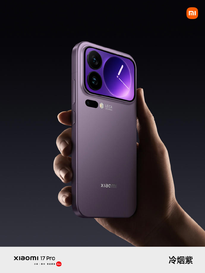 小米17“加量不加价”，价格4499元起，17Pro起售价4999元，搭载创新“妙享背屏”
