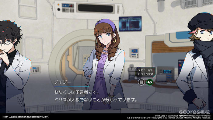 开发商Kemco全新人狼文字冒险游戏《Depth Loop》Steam页面公开