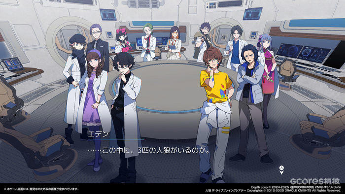 开发商Kemco全新人狼文字冒险游戏《Depth Loop》Steam页面公开