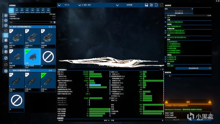 X4基石XL级舰船横评（航母篇）