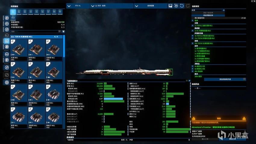 X4基石XL级舰船横评（航母篇）
