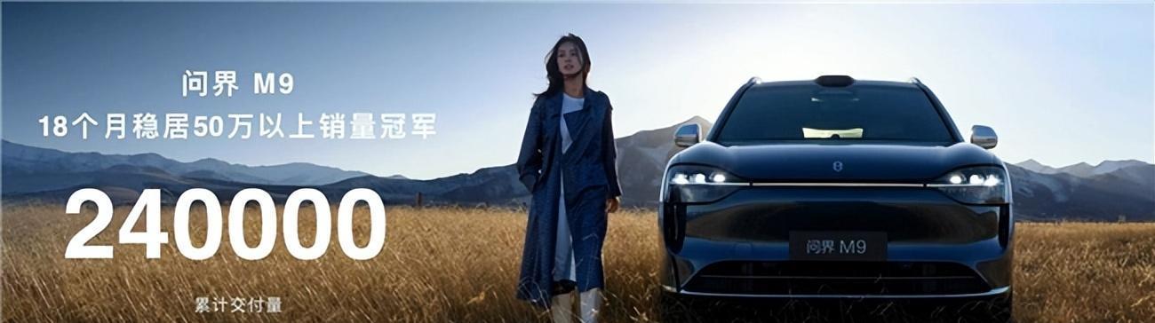 尊四座配“银境紫”全新车色！问界M9奢享体验再进阶