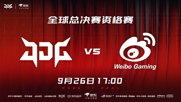 JDG3:1 WBG，虎大哥无缘世界赛。JDG vs IG你们知道吗？