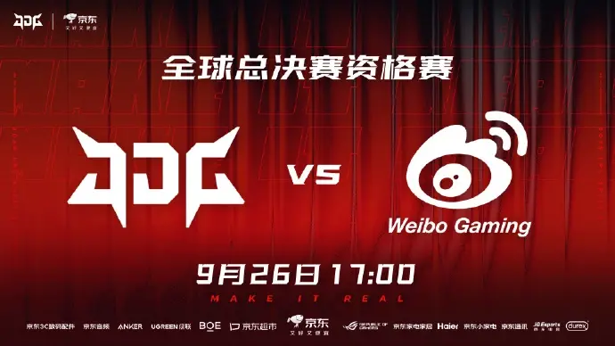 JDG3:1 WBG，虎大哥无缘世界赛。JDG vs IG你们知道吗？